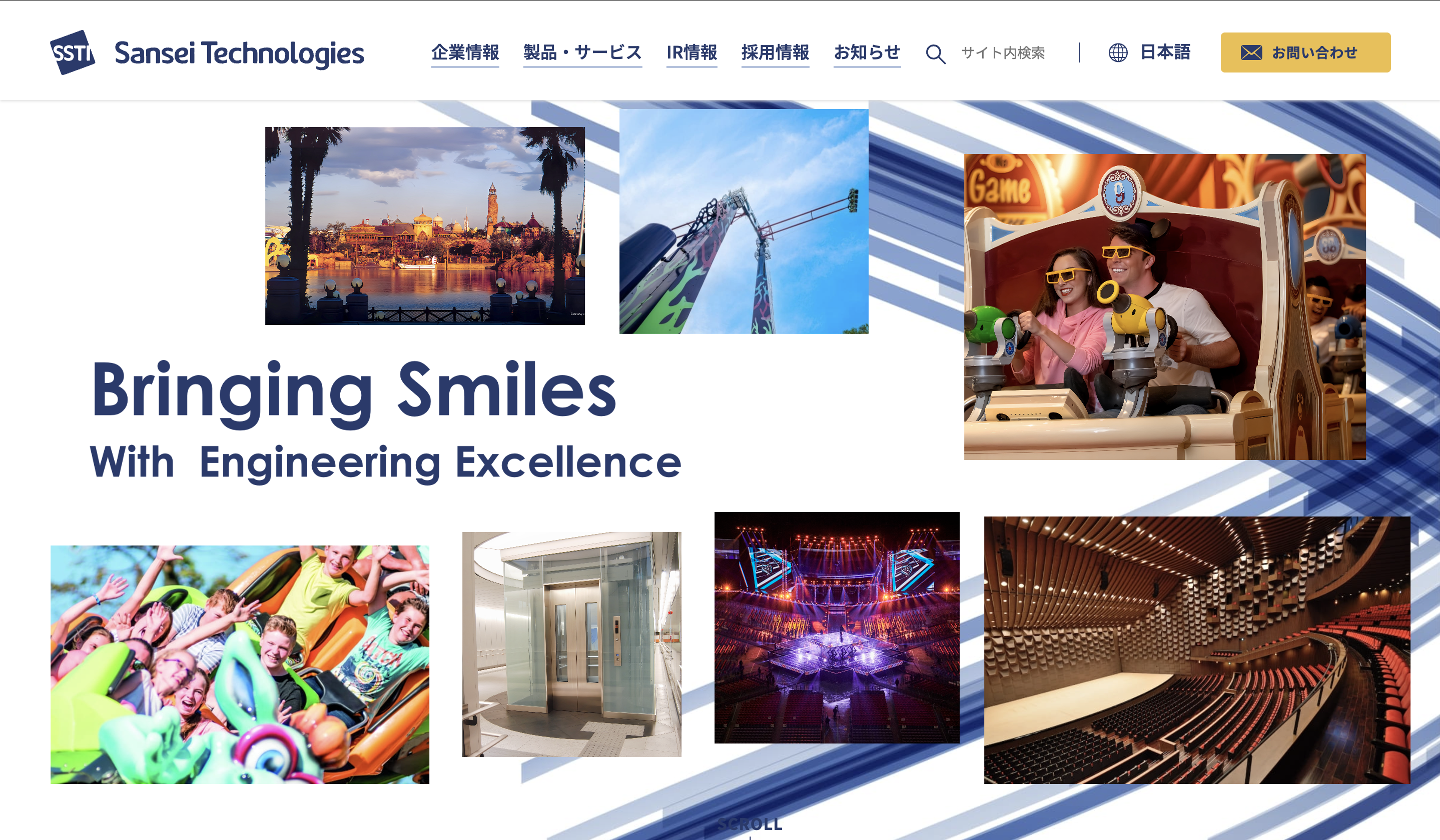 ABOUT SANSEI|三精テクノロジーズ